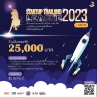 KMITL Startup Thailand League 2023 - KMITL Startup Hub